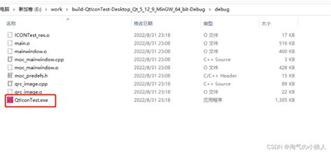 Vs2017qt应用程序，qt设置软件图标iconqt Vs2017更换图标ico Csdn博客