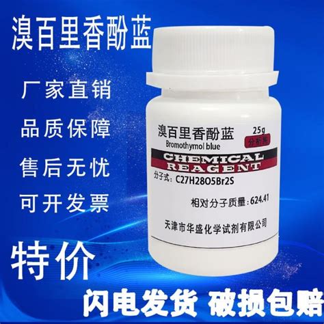 Bromothymol Blue Indicator Analytical Grade 25g Bromothymol Blue Btb