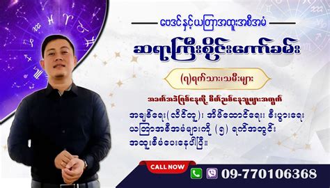 Aung Kaung Sett အောင်ကောင်းဆက် အရောင်စုံလူတွေကြားမှာ သင့်တင့်မျှတစ