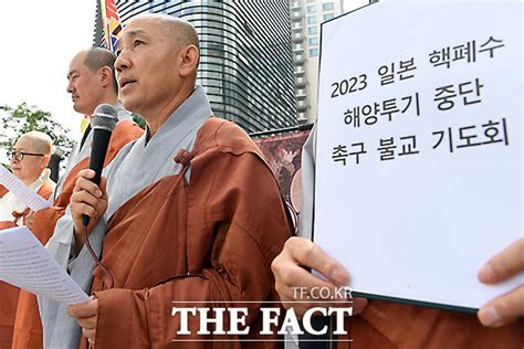 후쿠시마 핵오염수 해양방류 중단 합장하는 스님들 Tf사진관 포토 기사 더팩트