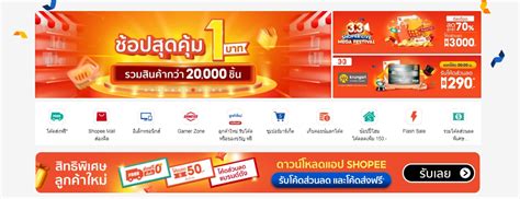 แจก วิธีเก็บโค้ด Shopee รับส่วนลดปัง ช้อปคุ้มแบบจึ้งมากแม่