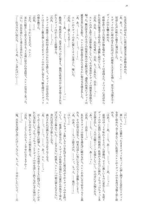 Musakuiradio Heityouteki Hukusuu Kaiten Attack On Titan Dj Jp