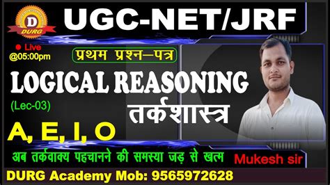 Logical Reasoning Lec 03 Ugc Net Jrf First Paper Ugcnetpaper1 By Mukesh Sir Youtube