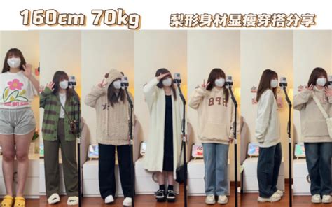 160 140斤 谁能懂我真的很爱这种感觉 哔哩哔哩