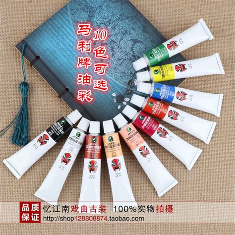 戏曲用品化妆无毒调色板画笔打底膏卸妆油京剧脸谱颜料油彩上妆油 虎窝淘