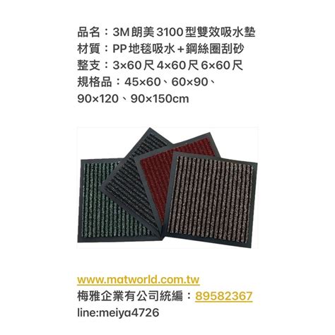 3100吸水地毯的價格推薦 2025年5月 比價比個夠biggo