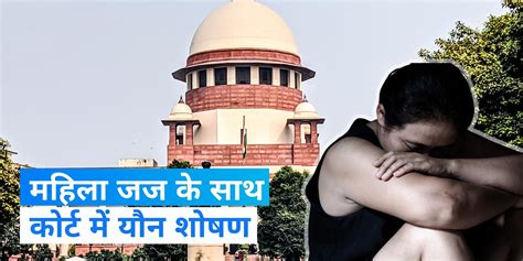 Up Woman Judge Of Up Asked For Death Wrote A Letter To Cji And Gave A