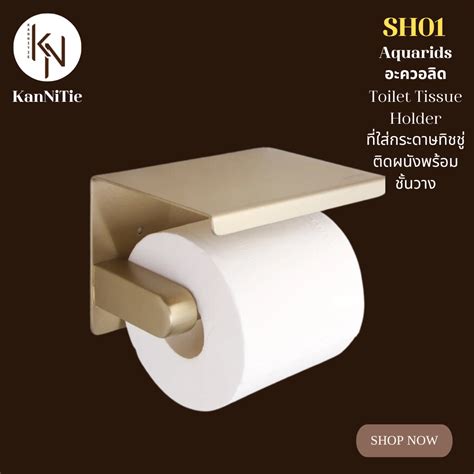 ที่ใส่กระดาษทิชชู่ติดผนังพร้อมชั้นวางมือถือ สแตนเลส304 สีทองด้าน Golden Toilet Tissue Holder