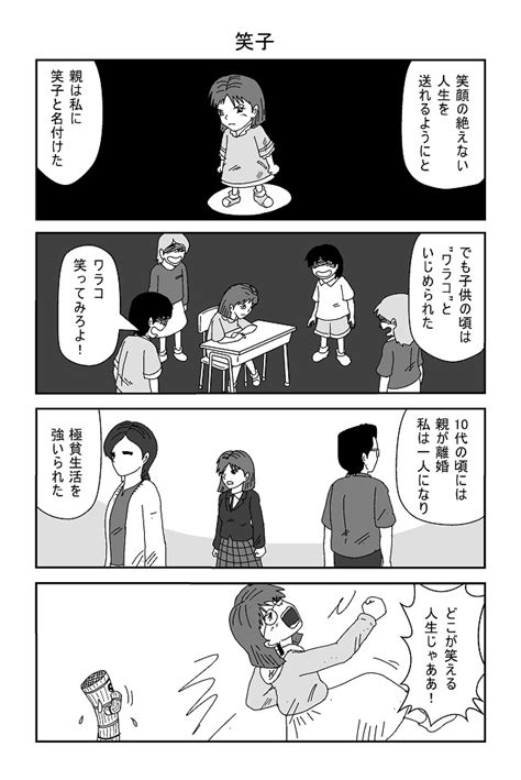 ワラオとワラコ 『第98回 ツイ4新人賞座談会』 ツイ4 最前線
