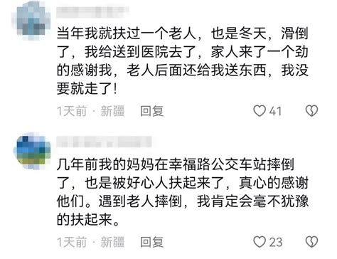 老人摔倒扶不扶？新疆小伙给出了答案！澎湃号·政务澎湃新闻 The Paper