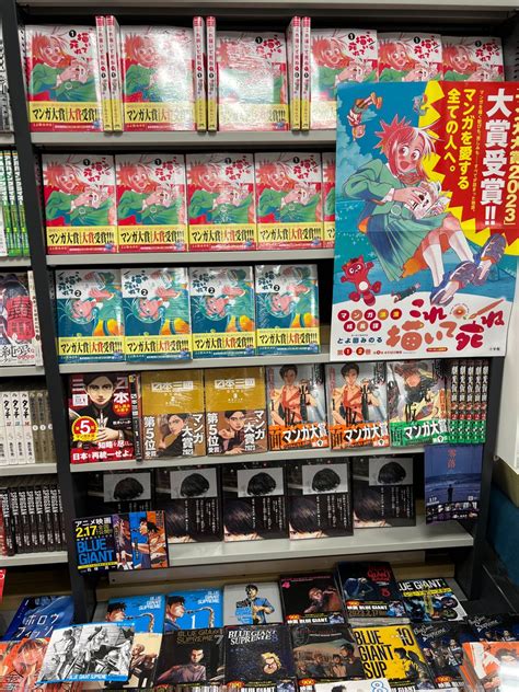 紀伊國屋書店新宿本店コミック売場 On Twitter 🎊マンガ大賞 大賞受賞🎊 「これ描いて死ね」①②巻刊行 とよ田みのる先生