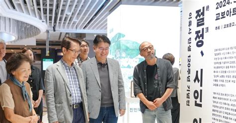 교보문고서 ‘이육사 탄생 120주년 詩그림전