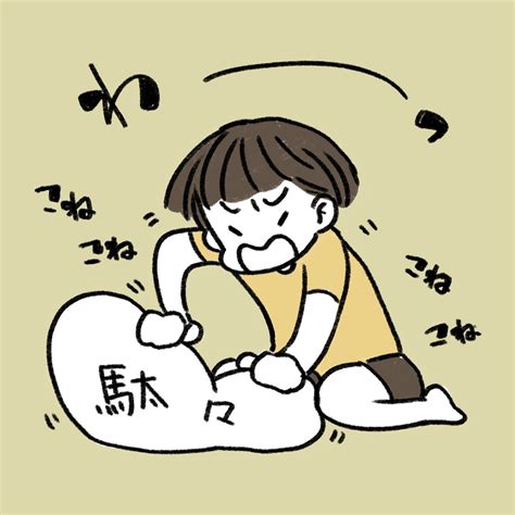 「駄々をこねるイラスト 」りんごさんの漫画