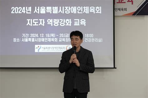 사진 갤러리 갤러리 상세화면 서울특별시장애인체육회