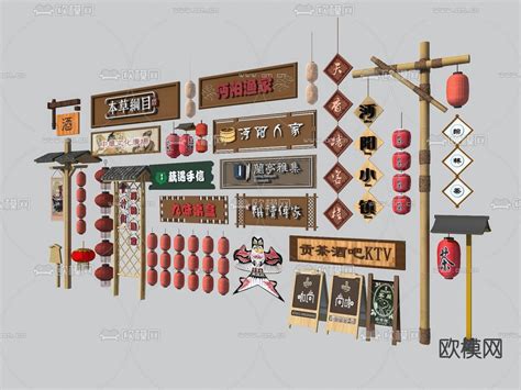 新中式牌匾 店招牌3d模型下载 Id14009875 3dmax免费模型 欧模网