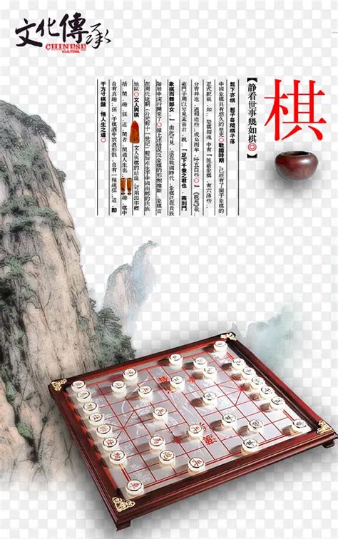 传统文化 棋图片PNG图片素材下载 图片编号8450437 PNG素材网
