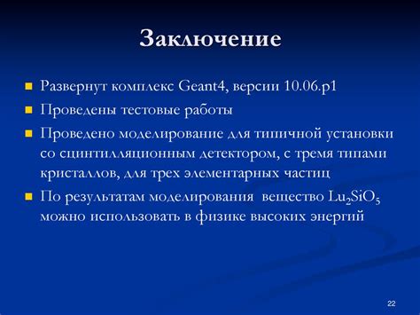 Моделирование процессов взаимодействия заряженных частиц с кристаллами