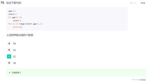 python123选择题练习 解析（1~150） python123题库及答案 csdn博客