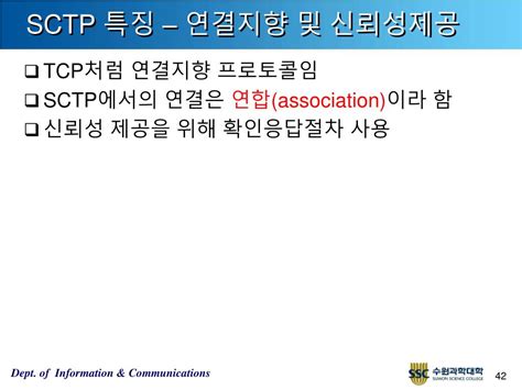 Ppt 10 주차 전송층 프로토콜 Udp 와 Tcp Powerpoint Presentation Id5717842