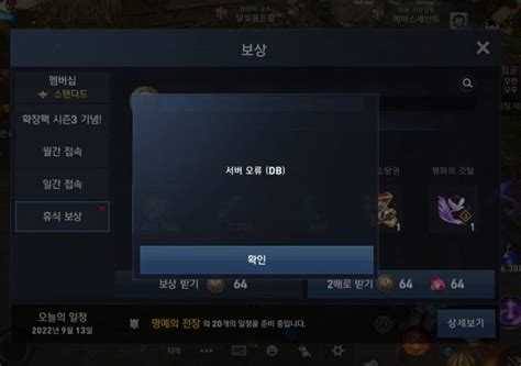 리니지 2 레볼루션 공식 커뮤니티 버그가 많음 Netmarble Forums