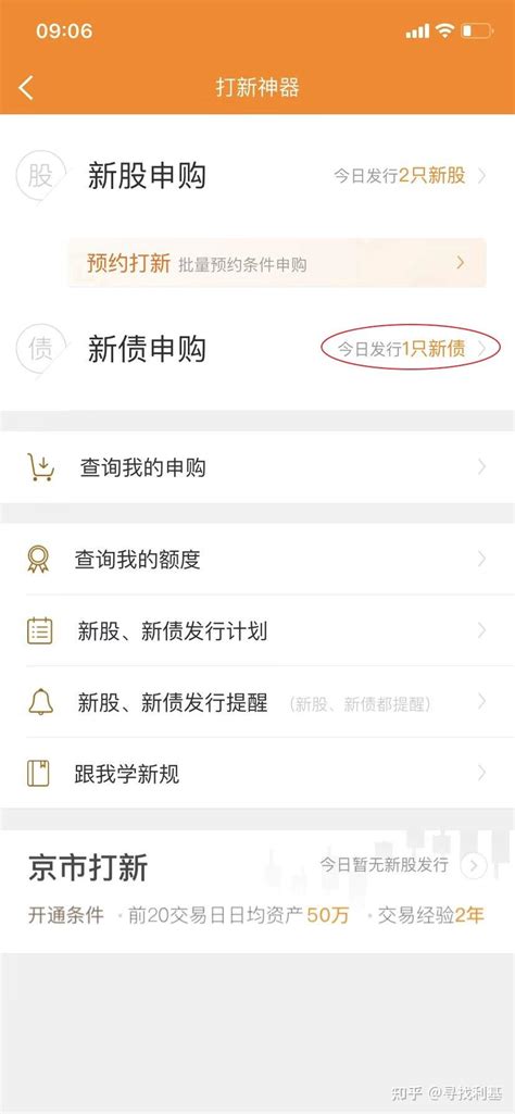 可转债科普和策略6：手把手教你打新 知乎