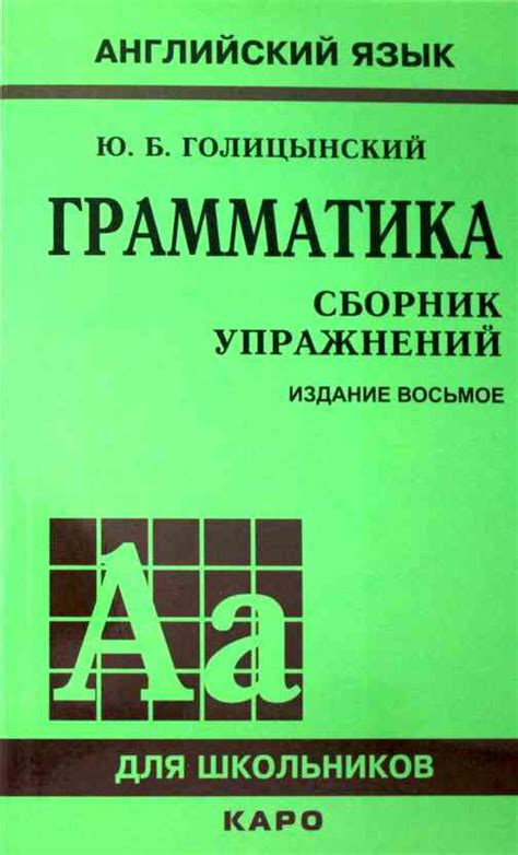 Голицынский грамматика решебник издание 6: Упражнение №6 - ГДЗ по ...