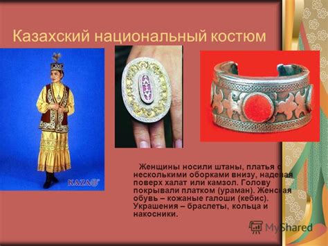 Презентация на тему Костюмы народов Поволжья Автор Жукова Л Е МОУ