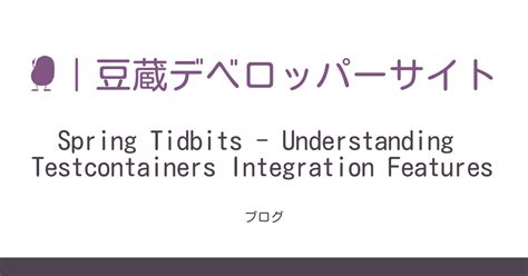 Spring Tidbits Understanding Testcontainers Integration Features
