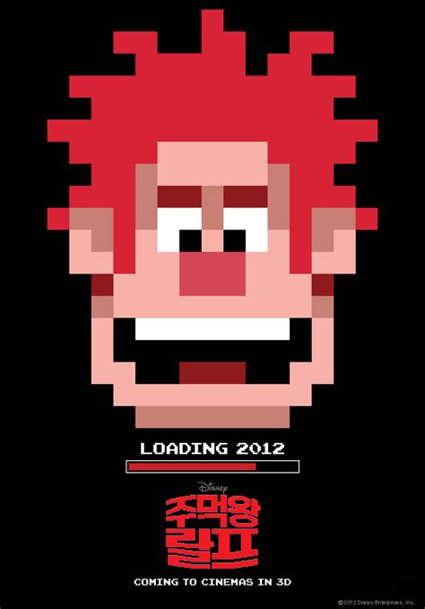 익스트림무비 주먹왕 랄프 국내 포스터