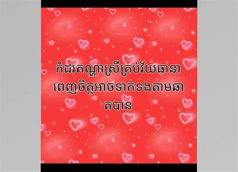 បុរស ញៀនសិច