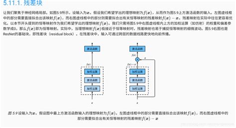 Resnet 结构解析resnet的basicblock讲解 Csdn博客