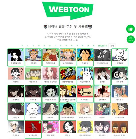 Github Vincentdh1993webtoonproject