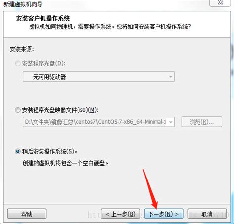 基于vmvare Station上centos7的超详细的安装手册vmvarestation Csdn博客