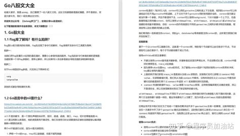 134页go语言八股文总结，有点牛！ 知乎