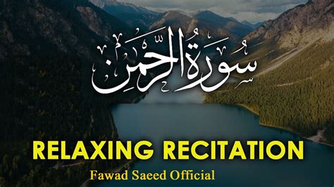 Surah Rehman Tilawat With Ayat Youtube