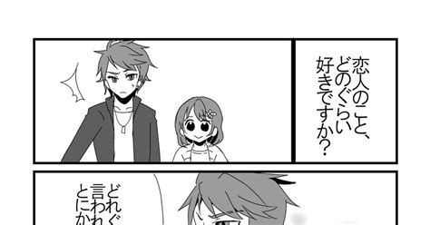 あのやく】恋愛交流 【あのやく】もっといいセリフがあっただろ【恋愛交流】 古詩 庵 のイラスト Pixiv
