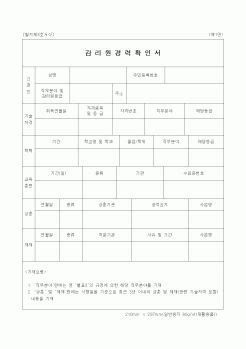 감리업무 반품확인서 아스콘