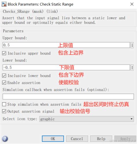 matlab simulink建模与仿真 第九章（模型校验库） simulink模型静态检查 csdn博客
