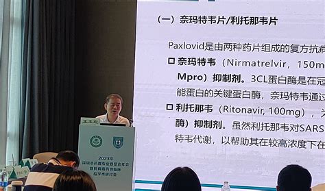 深圳市药学会药理学专委会第四届学术年会暨 抗病毒药物临床应用研讨会”成功举办 南方科技大学医院
