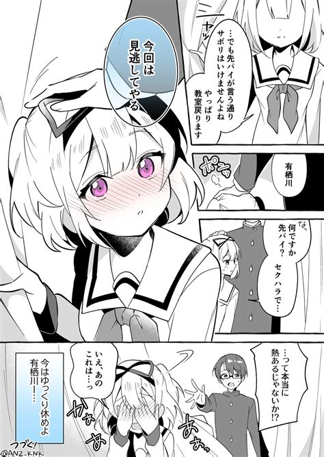 生意気な後輩女子をわからせたい話 3話 ジャンプルーキー！