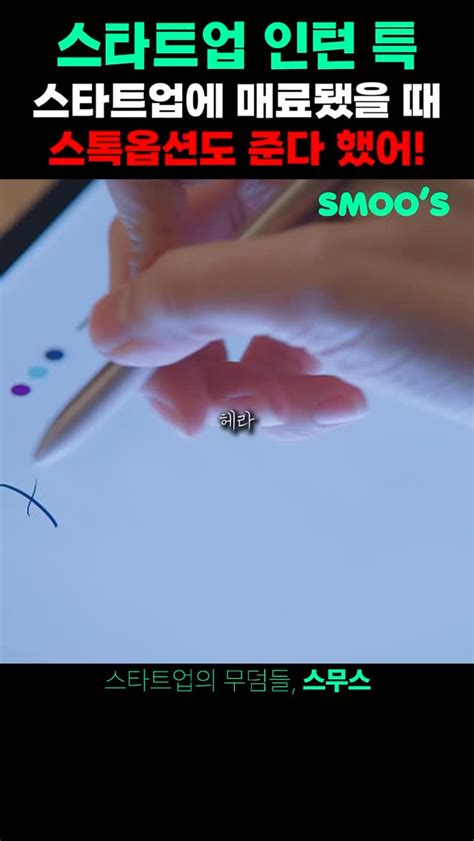 Mz가 업무전화 받는 방법 스타트업 인턴 특 원본 스타트업 인턴 특징 출처 풀버전은 유튜브 픽고 Pickgo