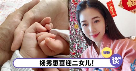 杨秀惠农历新年前诞女！情人节喜晒二宝照片！ Ttn 谈谈网