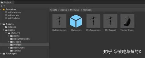 Xsens Mvn动捕unity 实时插件教程 知乎