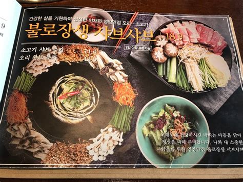 건강밥상 심마니송도 센트럴 파크 몸보신 제대로 네이버 블로그