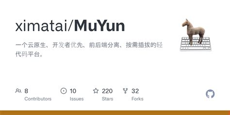 GitHub ximatai MuYun 一个云原生开发者优先前后端分离按需插拔的轻代码平台