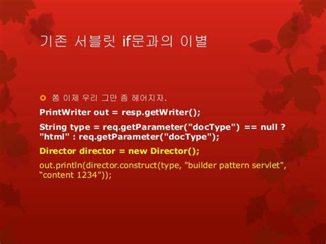 Servlet Design Pattern