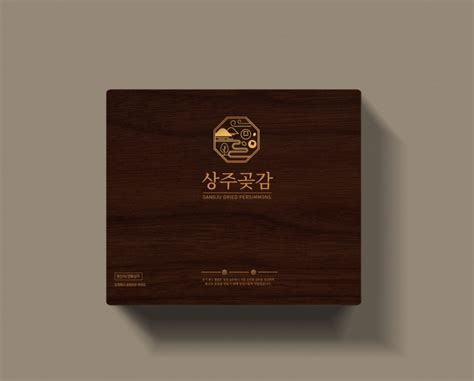 전통적인 느낌을 살린 곶감 포장박스 패키지 디자인