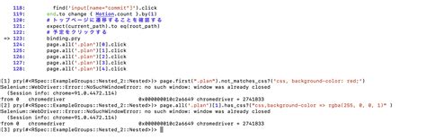 railsのRspecの結合テストコードで要素をクリックした時に背景色が変化したことを真偽値で表現できるのか
