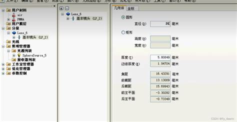 6 led准值透镜优化实例——lighttools入门笔记 led准直透镜设计 csdn博客