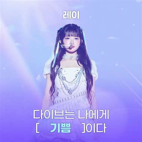 팬들에게 감동만 주는 아이브 팬플러스 커뮤니티